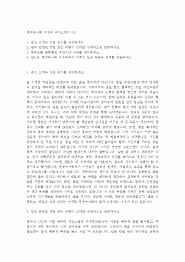 한국마사회 기수직 자기소개서 (4)-1페이지