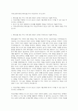 이베스트투자증권 해외선물 주식 야간근무자 자기소개서-1페이지