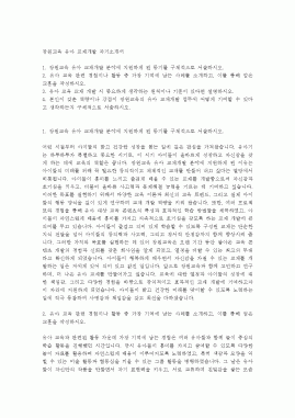장원교육 유아 교재개발 자기소개서-1페이지