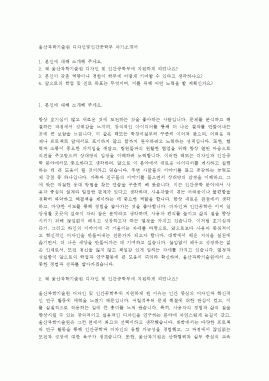 울산과학기술원 디자인및인간공학부 자기소개서-1페이지