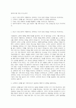 한국마이콤 영업 자기소개서-1페이지
