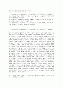 현대케피코 연구개발(캘리브레이션) 자기소개서-1페이지