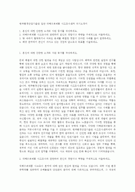 한국환경산업기술원 일반 위해우려제품 사고조사센터 자기소개서-1페이지