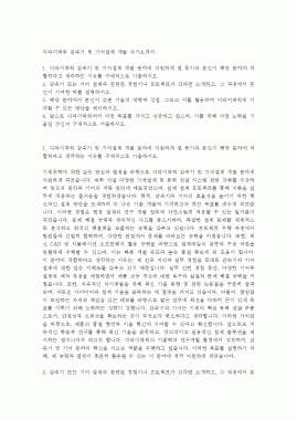 디와이파워 감속기 및 기어설계 개발 자기소개서-1페이지