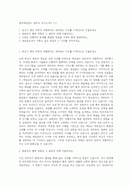 한국맥도날드 관리직 자기소개서 (1)-1페이지