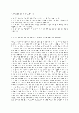 한국맥도날드 관리직 자기소개서 (2)-1페이지