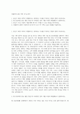 장플레이스랩 기획 자기소개서-1페이지