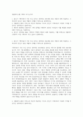 장플레이스랩 기획자 자기소개서-1페이지