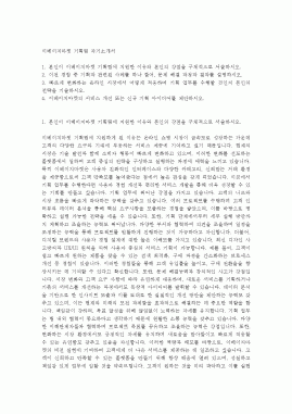 이베이지마켓 기획팀 자기소개서-1페이지