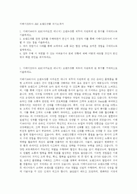 이베이코리아 AM 브랜드상품 자기소개서-1페이지