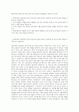 현대자동차 HEV_EV 모터시스템 전자기설계_신규토폴로지 개발 자기소개서-1페이지