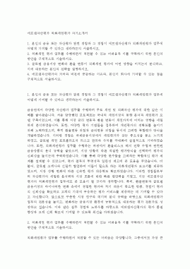 에프앤자산평가 외화채권평가 자기소개서-1페이지