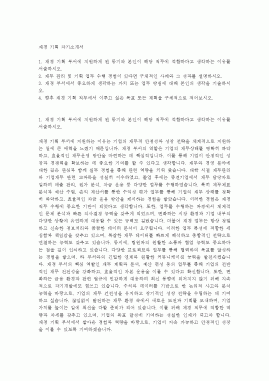 재경 기획 자기소개서-1페이지