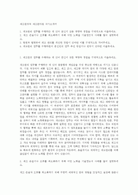 재고관리직 재고관리원 자기소개서-1페이지