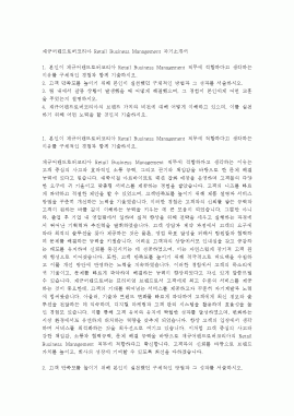 재규어랜드로버코리아 Retail Business Management 자기소개서-1페이지