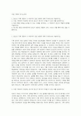 디원 기획직 자기소개서-1페이지