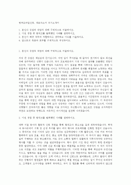 한국모바일인증, 채용자소서 자기소개서-1페이지
