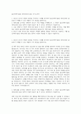 울산과학기술원 예비군대대 참모 자기소개서-1페이지