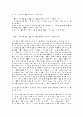 에프앤코 상품기획 개발(메이크업) 자기소개서-1페이지
