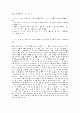 재능그룹 기획(APP) 자기소개서-1페이지