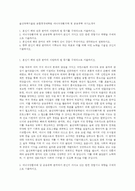 울산과학기술원 융합경영대학원 에너지상품거래 및 금융공학 자기소개서-1페이지