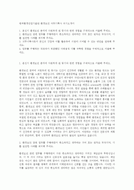 한국환경산업기술원 환경보건 의무기록사 자기소개서-1페이지