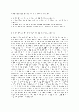 한국환경산업기술원 환경보건 의사 또는 의학박사 자기소개서-1페이지