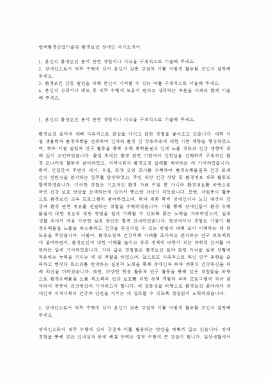 한국환경산업기술원 환경보건 장애인 자기소개서-1페이지