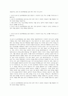 재료연구소 금속 및 금속복합재료 설계 해석 공정 자기소개서-1페이지