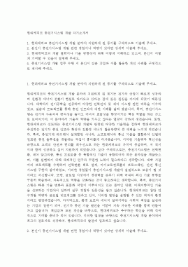 현대케피코 충전기시스템 개발 자기소개서-1페이지