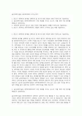 울산과학기술원 재무회계학과 자기소개서-1페이지