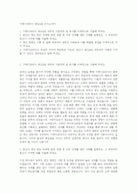이베이코리아 광고AM 자기소개서-1페이지
