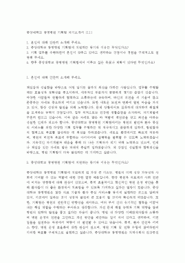 중앙대학교 광명병원 기획팀 자기소개서 (11)-1페이지
