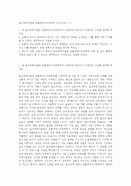 울산과학기술원 친환경에너지공학부 자기소개서 (1)-1페이지