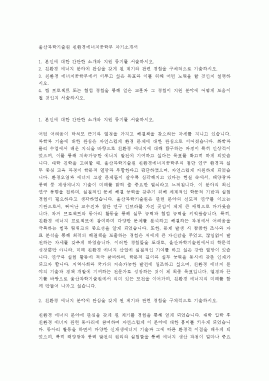 울산과학기술원 친환경에너지공학부 자기소개서-1페이지