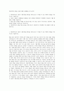 현대케피코 품질-전동기제품 선행품질 자기소개서-1페이지