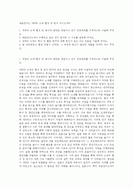 재료연구소 세라믹 소재 합성 및 분석 자기소개서-1페이지