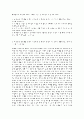 한화솔루션 큐셀부문 R&D-고효율_고안정성 태양전지 개발 자기소개서-1페이지