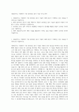 재료연구소 시험평가 기반 손상원인 분석 기술 자기소개서-1페이지