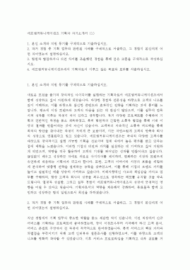 에프엠커뮤니케이션즈 기획자 자기소개서 (1)-1페이지