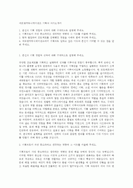 에프엠커뮤니케이션즈 기획자 자기소개서-1페이지