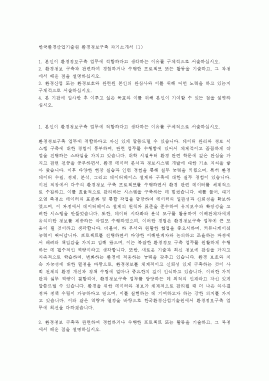 한국환경산업기술원 환경정보구축 자기소개서 (1)-1페이지