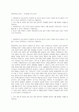 현대케피코_SCM - 국내조달 자기소개서-1페이지