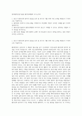 한국환경산업기술원 환경정책협력 자기소개서-1페이지