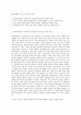 한국전력공사 사무 자기소개서 (28)-1페이지