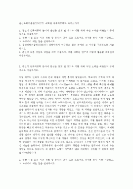 울산과학기술원(UNIST) 대학원 컴퓨터공학과 자기소개서-1페이지