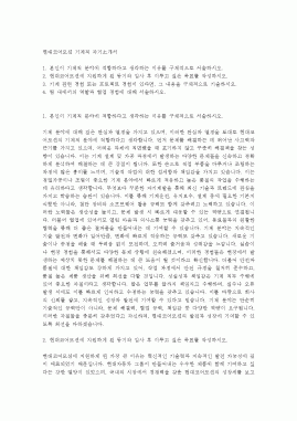 현대코어모션 기계직 자기소개서-1페이지