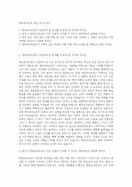 현대코어모션 영업 자기소개서-1페이지