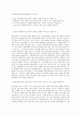 한국환경산업기술원 환경행정 자기소개서-1페이지