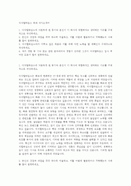 디지털타임스 취재 자기소개서-1페이지
